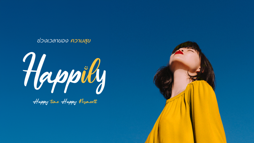 Happy Happily : วาไรตี้ความสุข- บทความ เรื่องราวต่างๆที่ แฮปปี้!